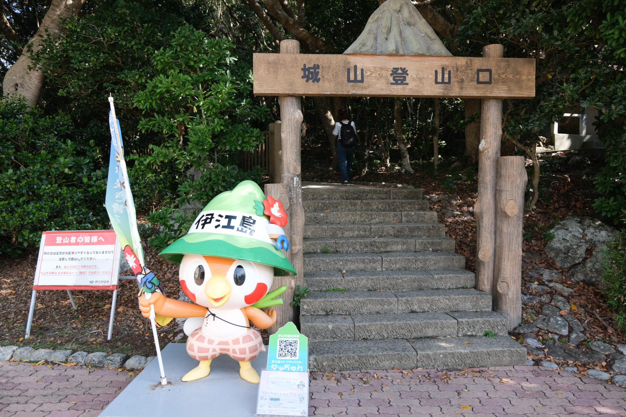 【伊江島タッチュー】登山にかかる時間や注意点をわかりやすく解説｜沖縄トラベル